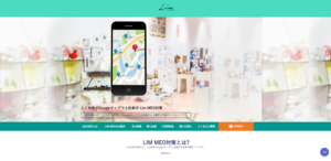 MEO対策会社おすすめ比較20社│MEO優良業者の選び方について解説 | SEM Plus