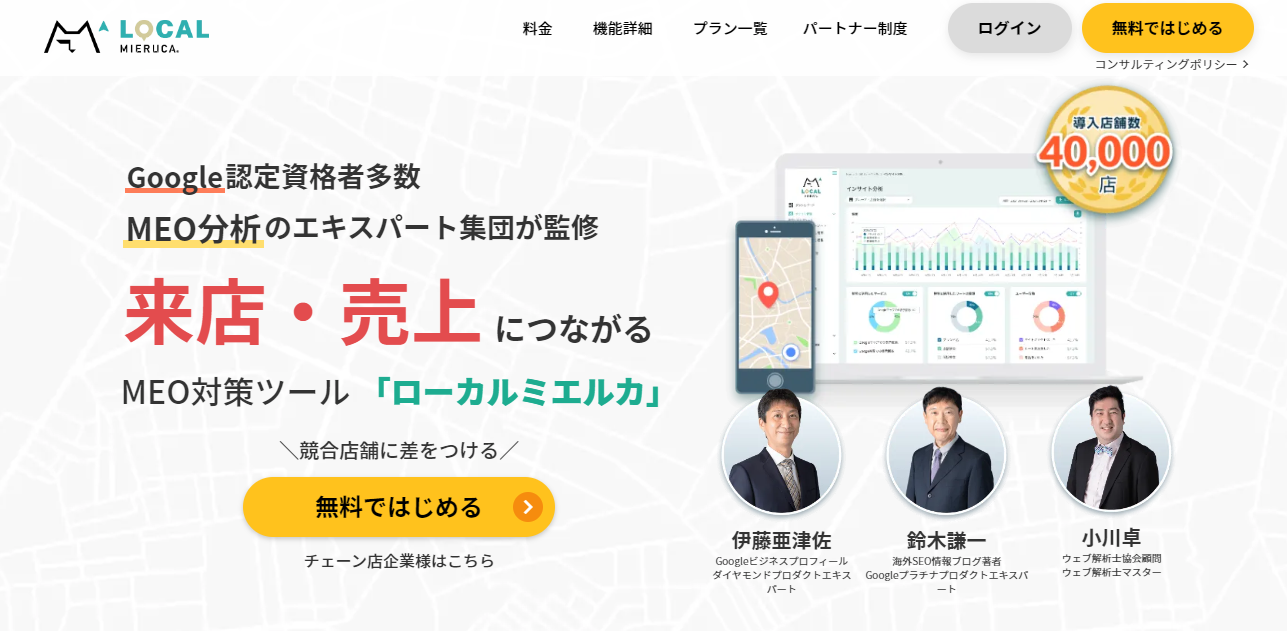 予約・自動投稿ツール11選│Googleビジネスプロフィール（マイビジネス） | SEM Plus | MEO