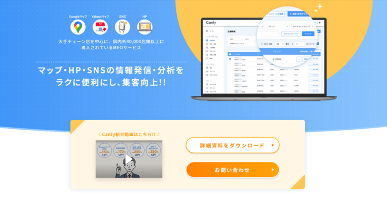 インスタとGoogleビジネスプロフィール投稿連携ツール9選│マイビジネスを効果的に運用 | SEM Plus | MEO