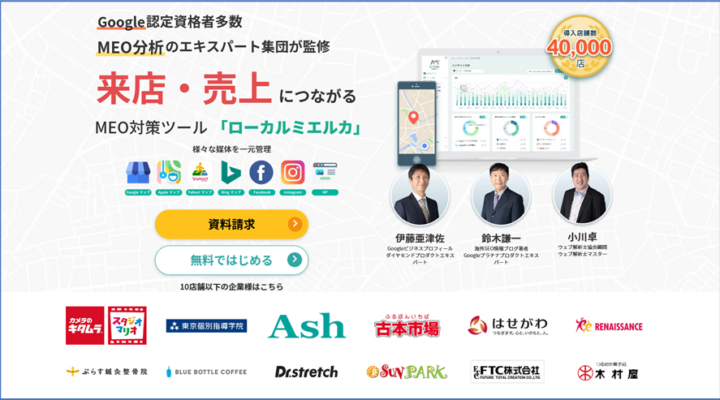 インスタとGoogleビジネスプロフィール投稿連携ツール9選│マイビジネスを効果的に運用 | SEM Plus | MEO