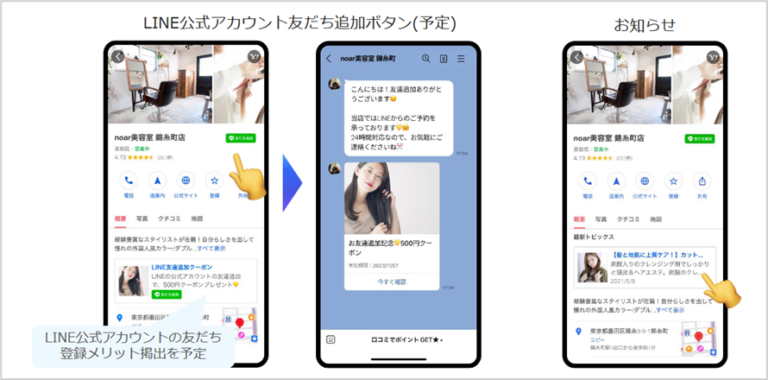 【2023最新】Yahoo!プレイスとは？使い方と出来ることを徹底解説 | SEM Plus