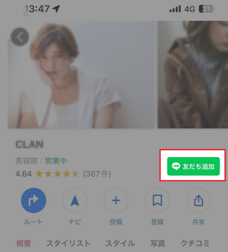 Yahoo!プレイス「LINE公式アカウント」連携方法│友だち追加ボタンの設置方法を解説 | SEM Plus