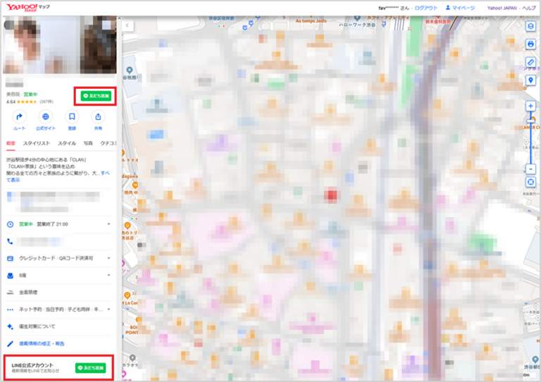 Yahoo!プレイス「LINE公式アカウント」連携方法│友だち追加ボタンの設置方法を解説 | SEM Plus
