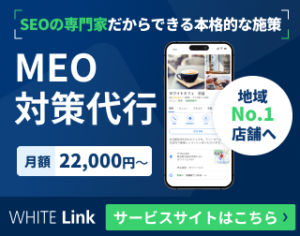 MEOとは？簡単にできるMEO対策についてわかりやすく解説 | SEM Plus