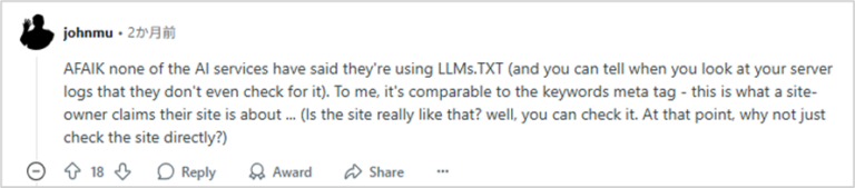 llms.txtとは？書き方やLLMOでの効果について解説 | SEM Plus
